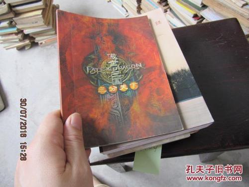 傲世三国三分天下秘籍图标