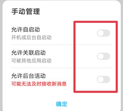 微信自动升级关闭不了截图