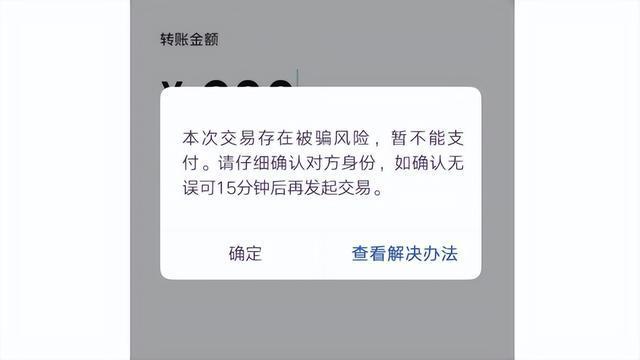 支付宝转账中断怎么办