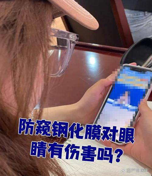 防偷窥钢化膜的坏处截图