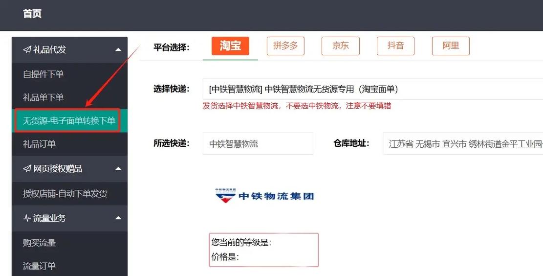 拼多多面单共享教程图标