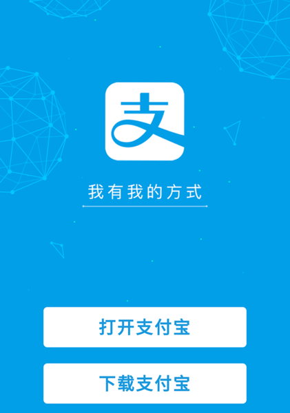 下载官方正版支付宝图标