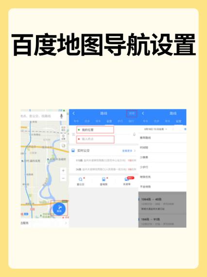百度地图线路颜色代表什么意思图标