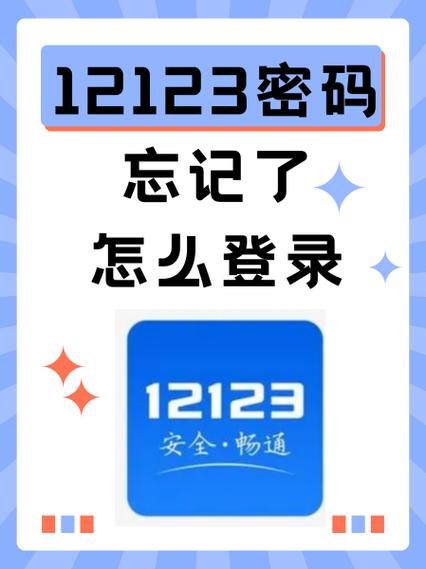 王者荣耀忘记2级密码怎么办图标