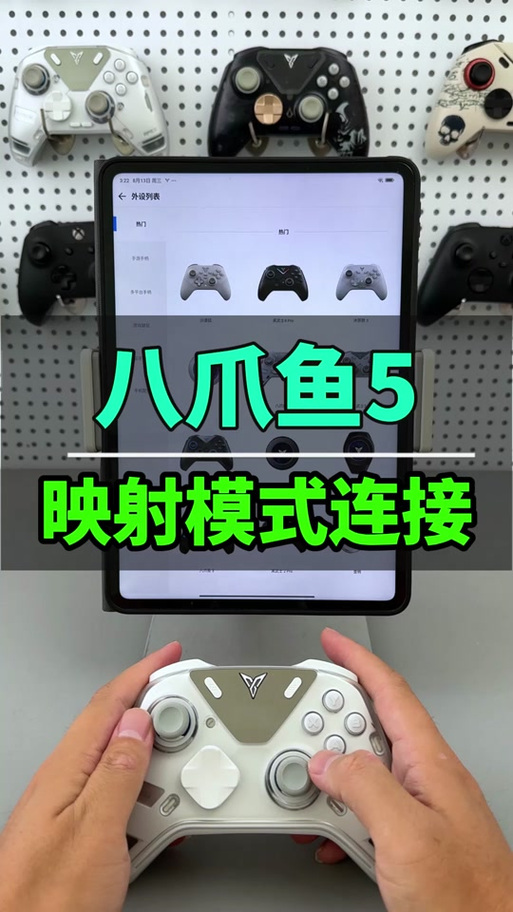 飞智wee手柄怎么连接手机缩略图