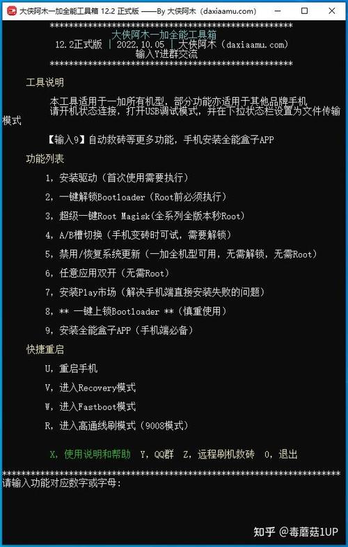 一加手机怎么打开DC调光图标