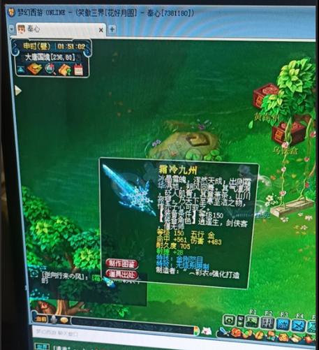 梦幻西游150武器图标