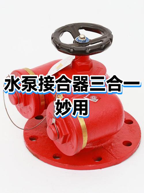 一体式水泵接合器图标