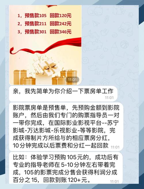 票房单回款弄不回来怎么办截图
