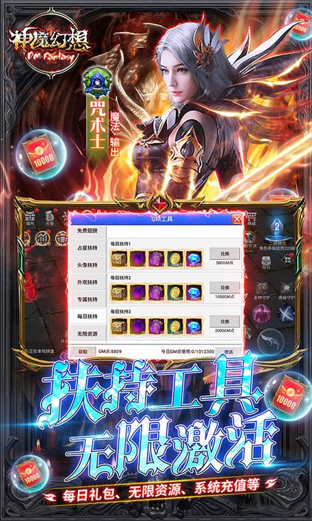 神魔幻想无限钻石图标