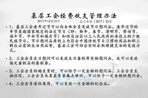 工会费交了中途离职