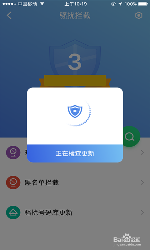 阻止联系人骚扰的方法图标
