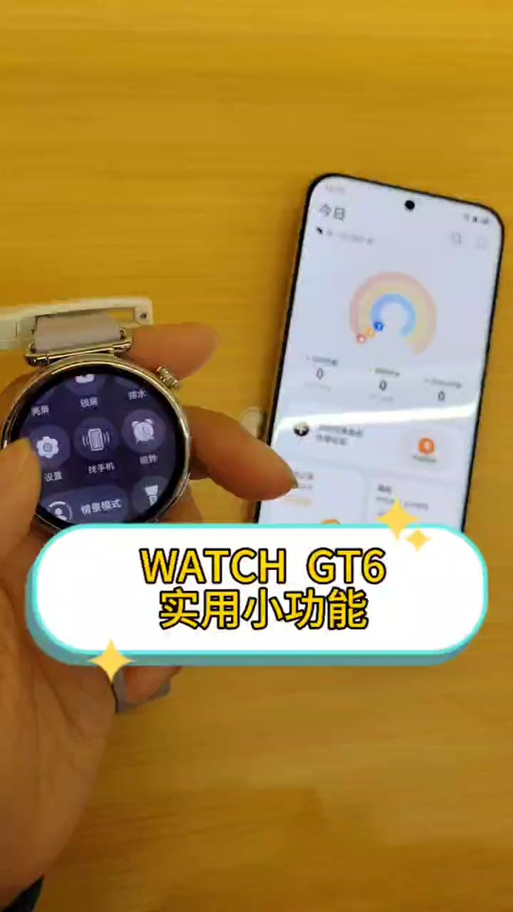怎么给手表添加音乐截图