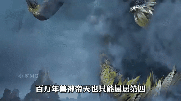 百万年魂兽相当于多少级图标