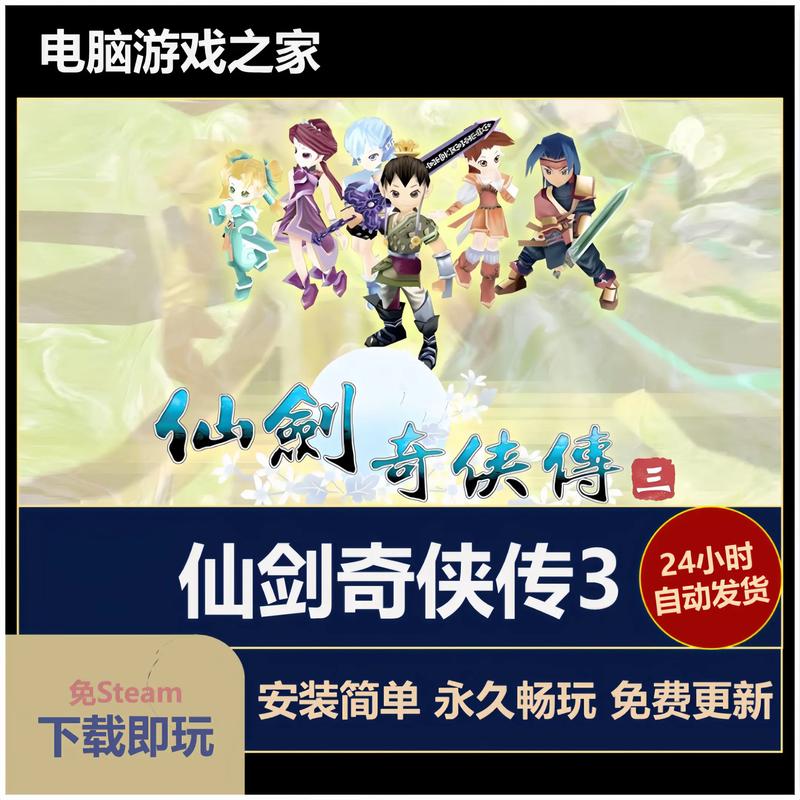 7723游戏大全游戏截图
