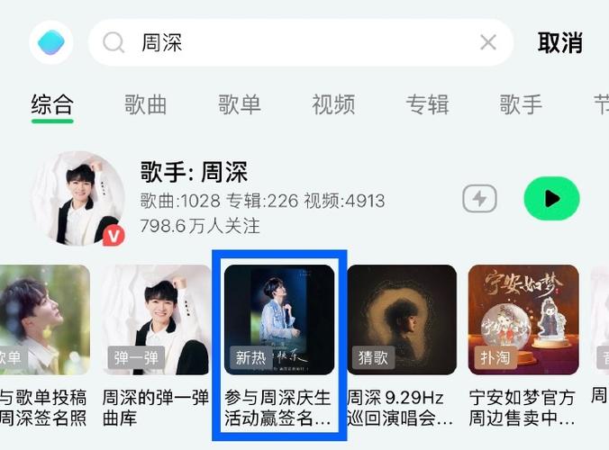歌单投稿成功了之后会怎么样