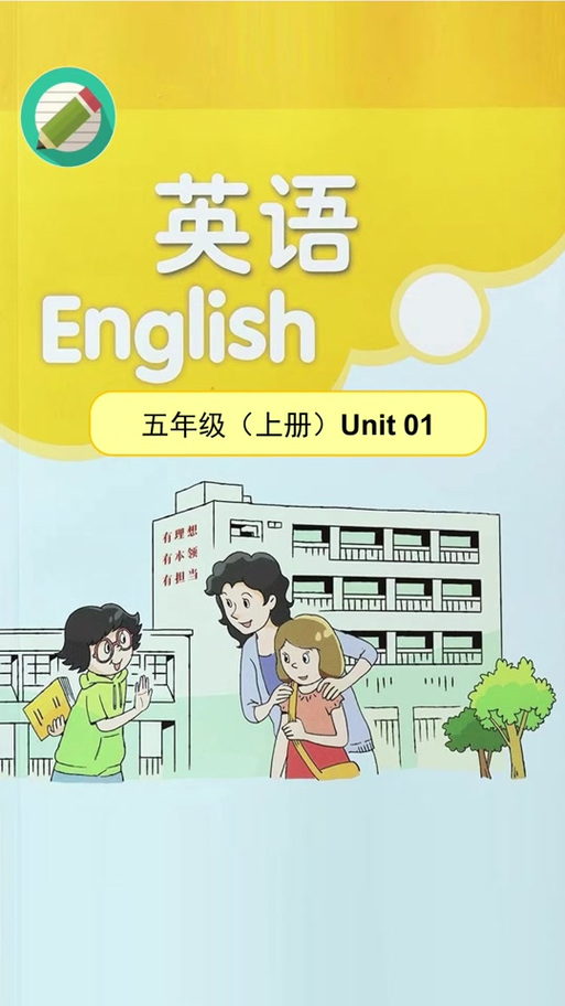 五年级上册英语译林版电子书截图