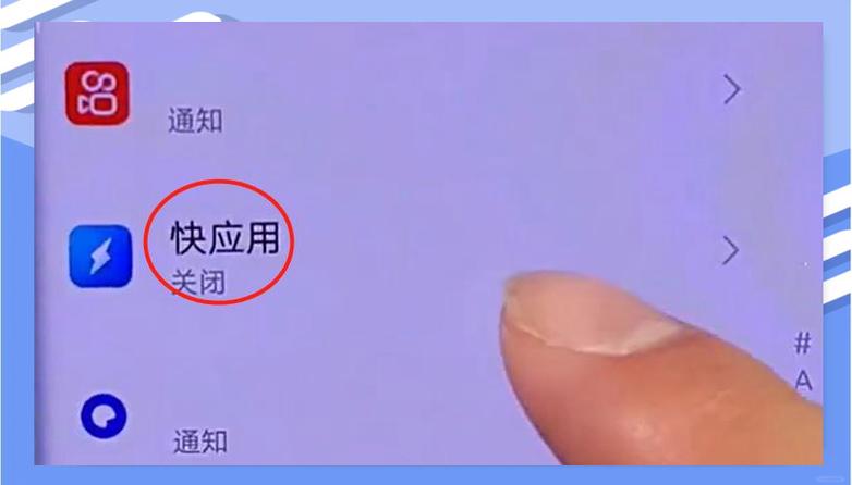 安卓手机打开有广告怎么消除图标