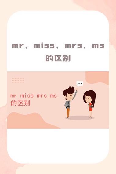 Mr.和Mrs.图标