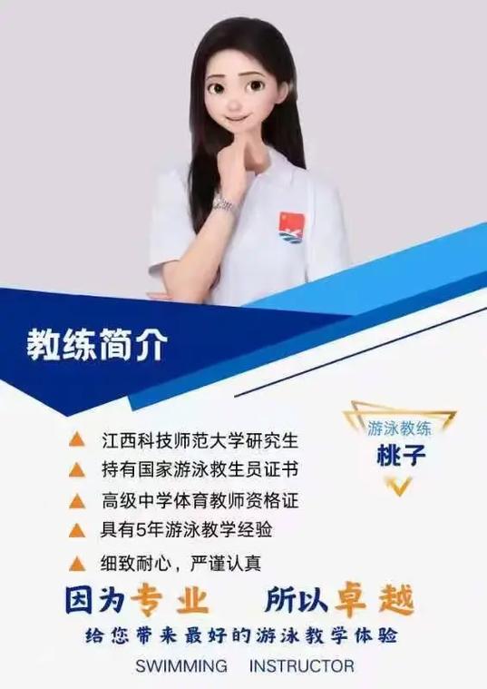 游泳教练查到了文图标