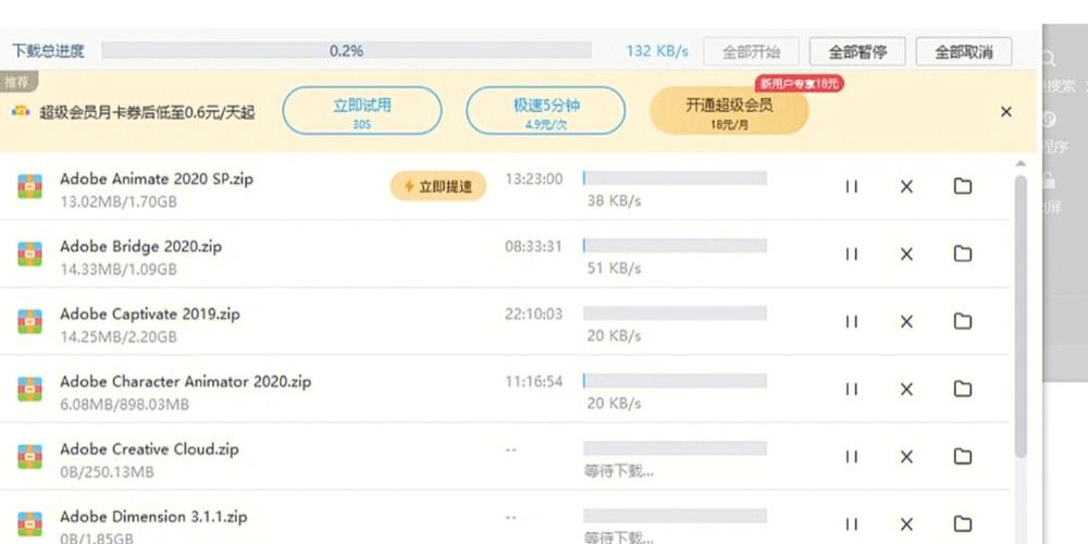 百度网盘svip上传速度慢图标