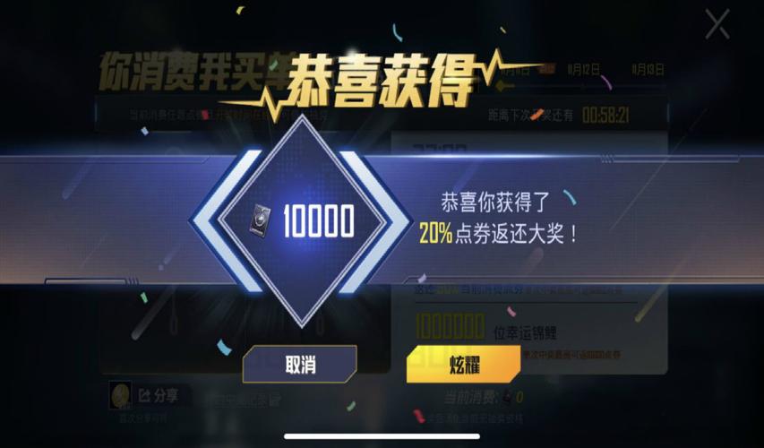和平精英可以送点券别人的吗图标