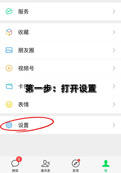 微信昵称栏不见了图标