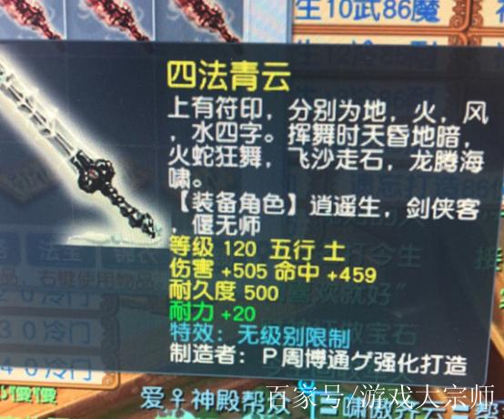 120武器满伤害是多少截图
