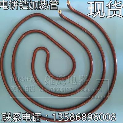 电饼铛加热管怎么判断好坏图标