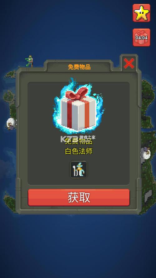 世界盒子内购破解版图标