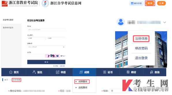 浙江自学考试官网入口图标