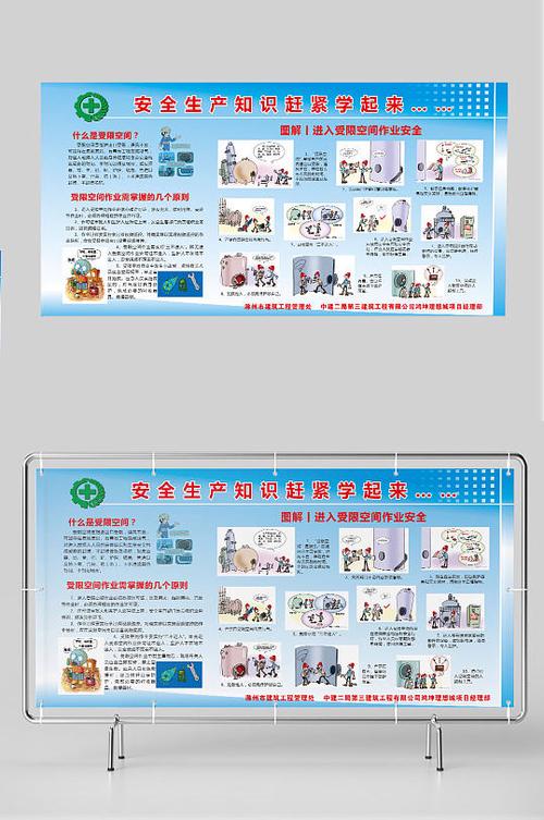 安全生产每日一学内容图标