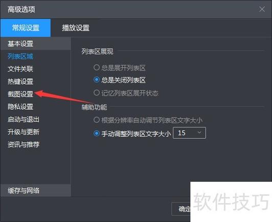 爱奇艺万能联播限速解决方法