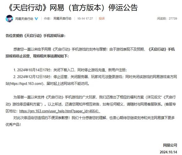 手游停止运营了还能玩吗图标
