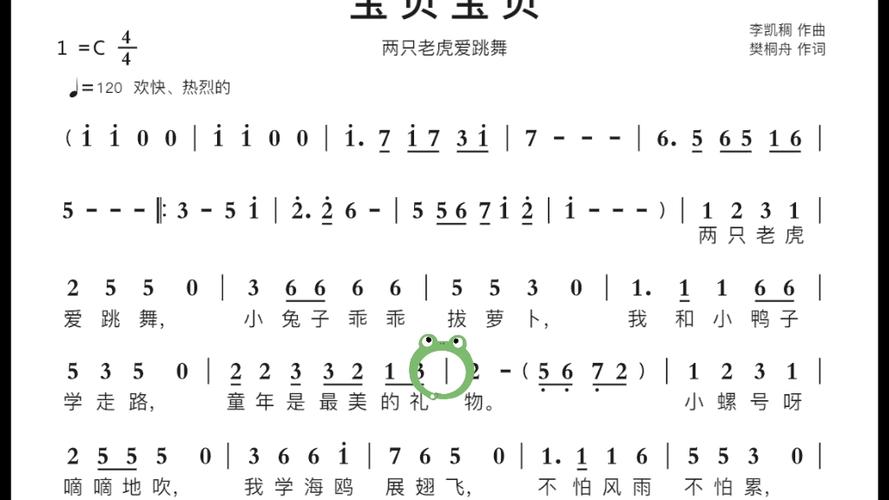 两只老虎爱电舞图标