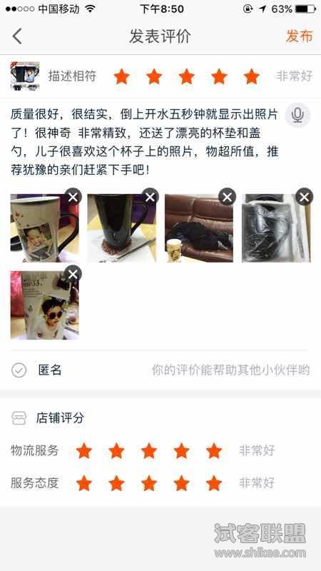 好的试客网站截图