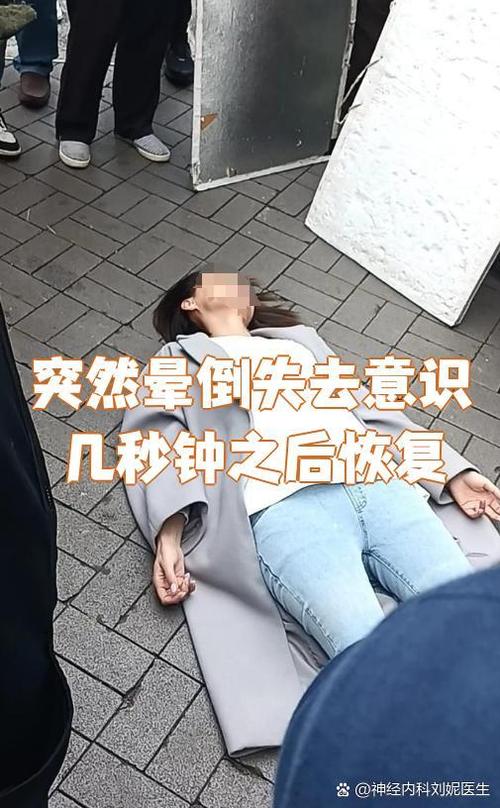突然失忆几秒钟一会又恢复截图