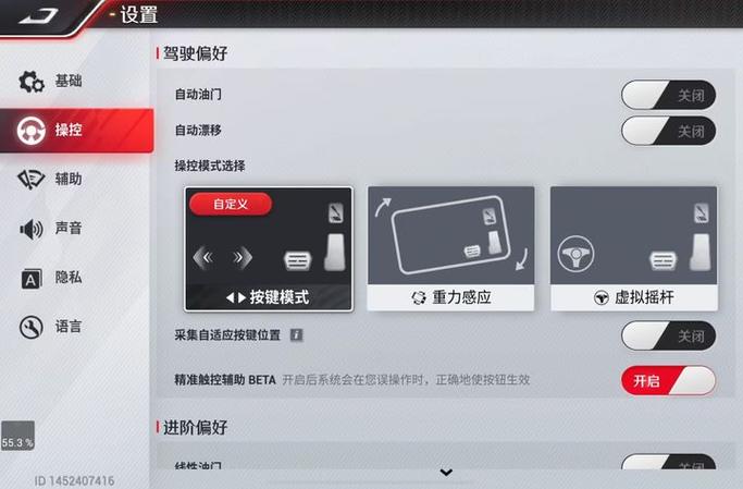 巅峰极速手柄按键怎么设置图标