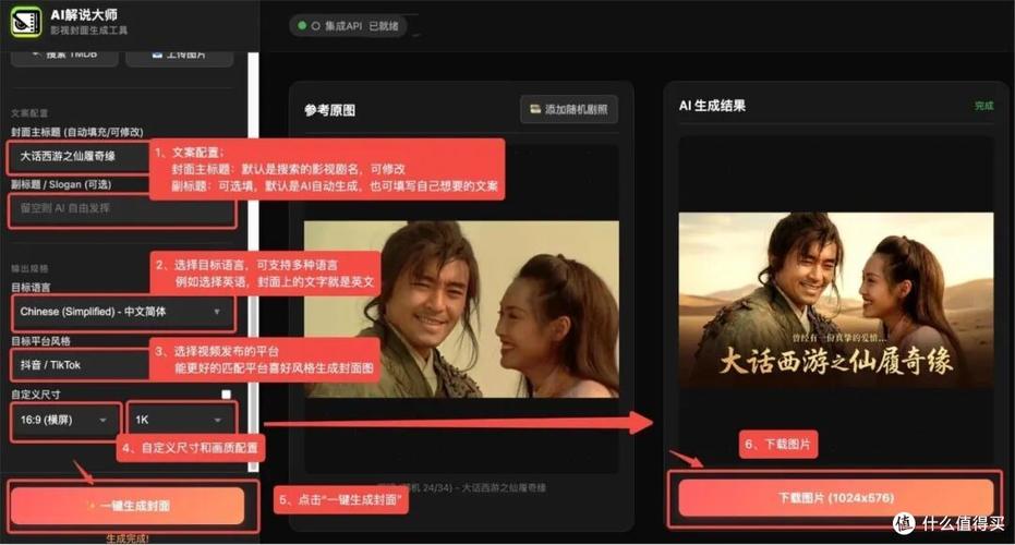 免费一键生成高质量封面图标