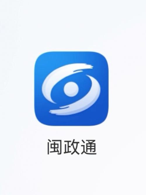 闽政通手机号怎么改图标