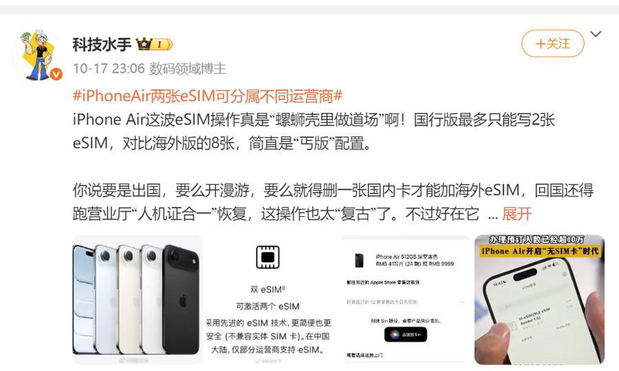 iphone关闭运营商欢迎截图