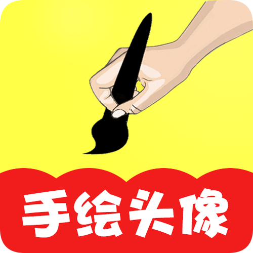 姓名头像图片大全 制作图标