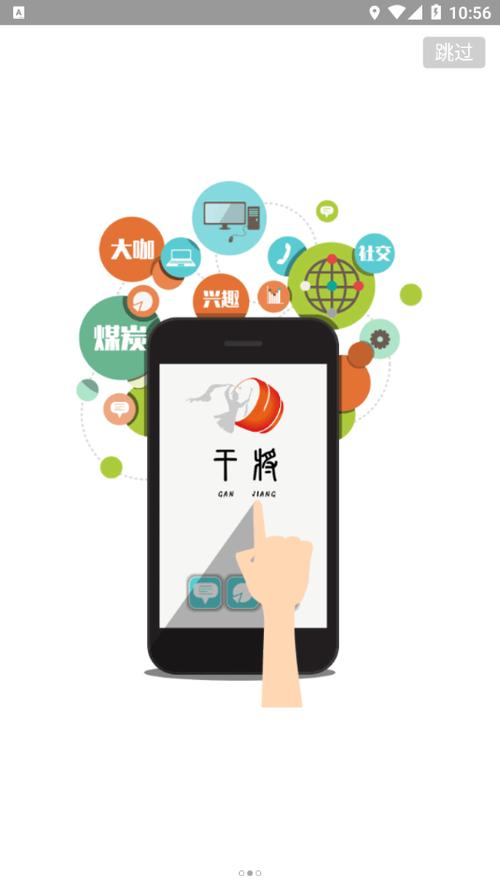 干将招标app下载截图