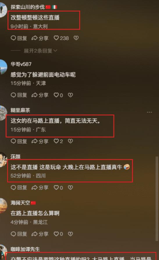 直播间评论语图标