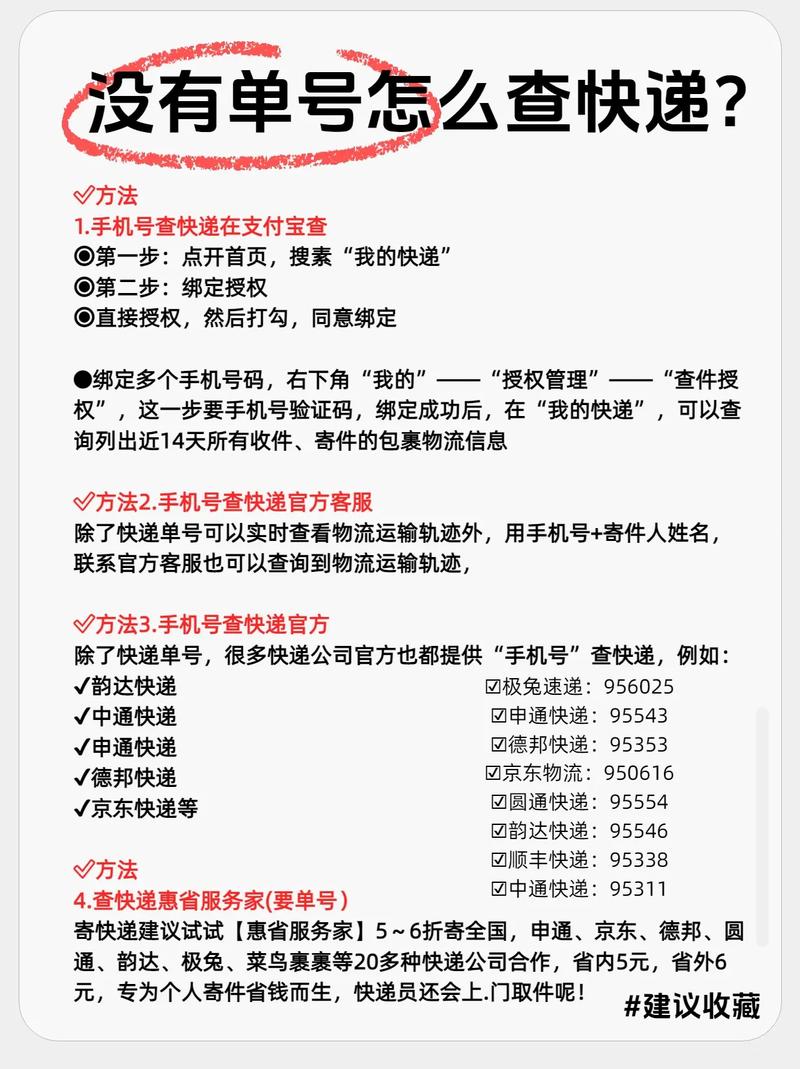 别人寄给我的快递没有单号怎么查询图标