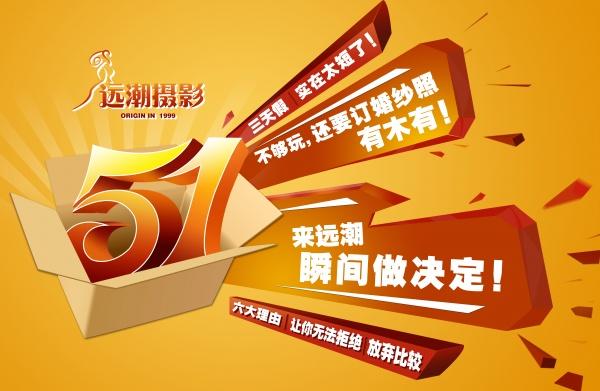 51赞助官网