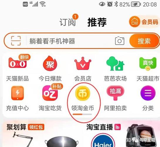 淘宝金币怎么兑换钱图标