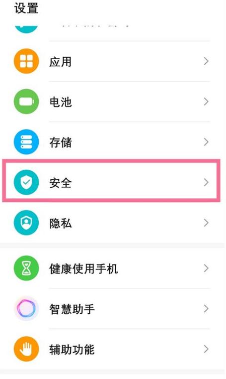 荣耀手机怎么取消应用锁