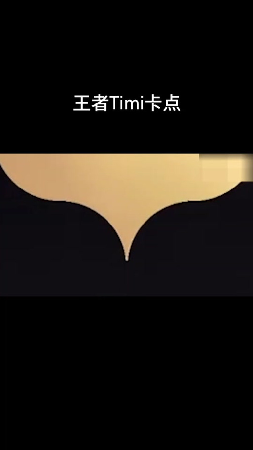 TIMI的开场声音截图