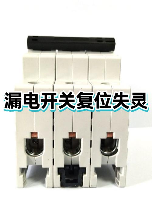 开关跳闸按了复位键也没用图标